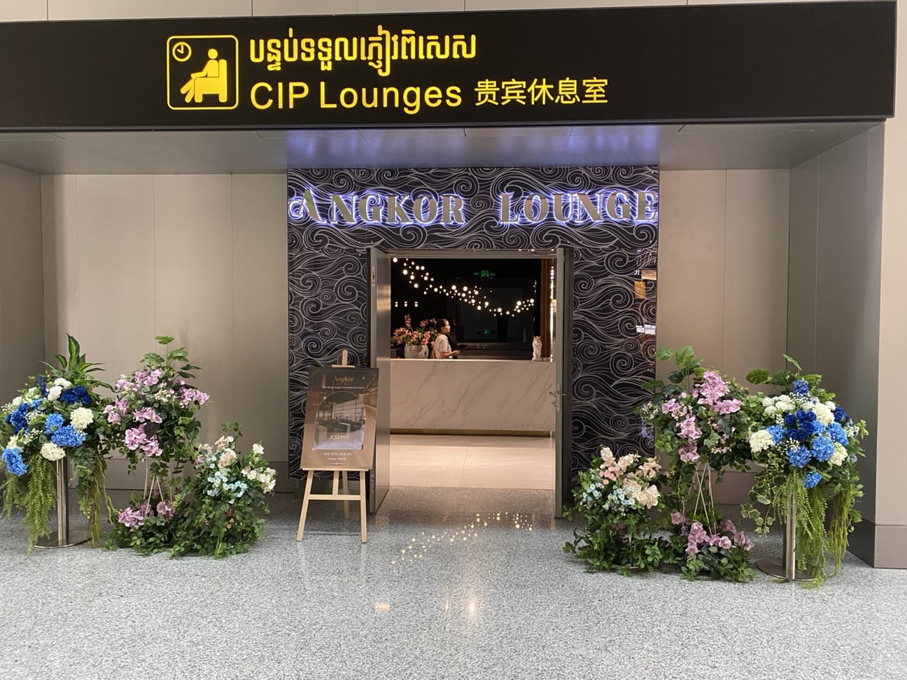 Lounge Review: Angkor Lounge - SAI - LoungeReview.com